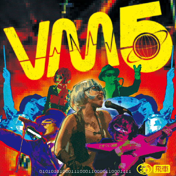VM5が4年ぶりに活動再開。復活ライブは10/10(木)西川口ハーツ！│ImaginaCreat Studio